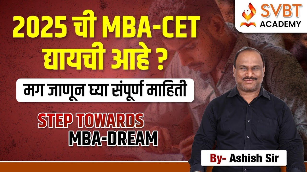 Everything You Need to Know About MBA CET | Eligibility | Paper Pattern ...