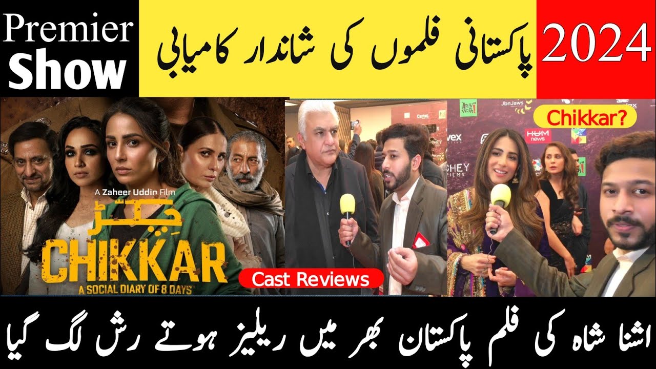 Chikkar Pakistani Movie Premier Show | Ushna Shah | Usman Mukhtar| New ...