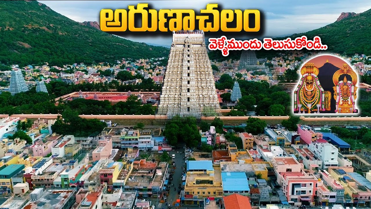 Arunachalam Temple History | Unknown Facts About Arunachalam Temple ...