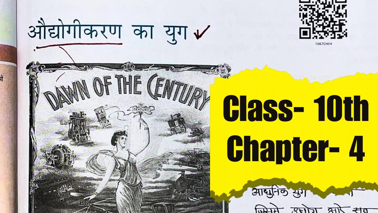 Class 10th Ncert history chapter 4 (notes+revision) | #औद्योगीकरण_का ...
