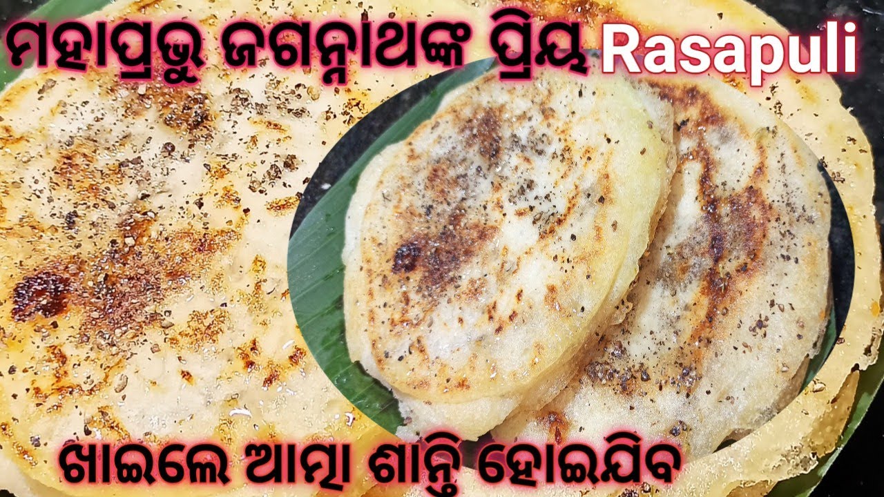 How to Make Rasapuli Pitha | Odia Recipe |Pitha Recipe | Breakfast ...