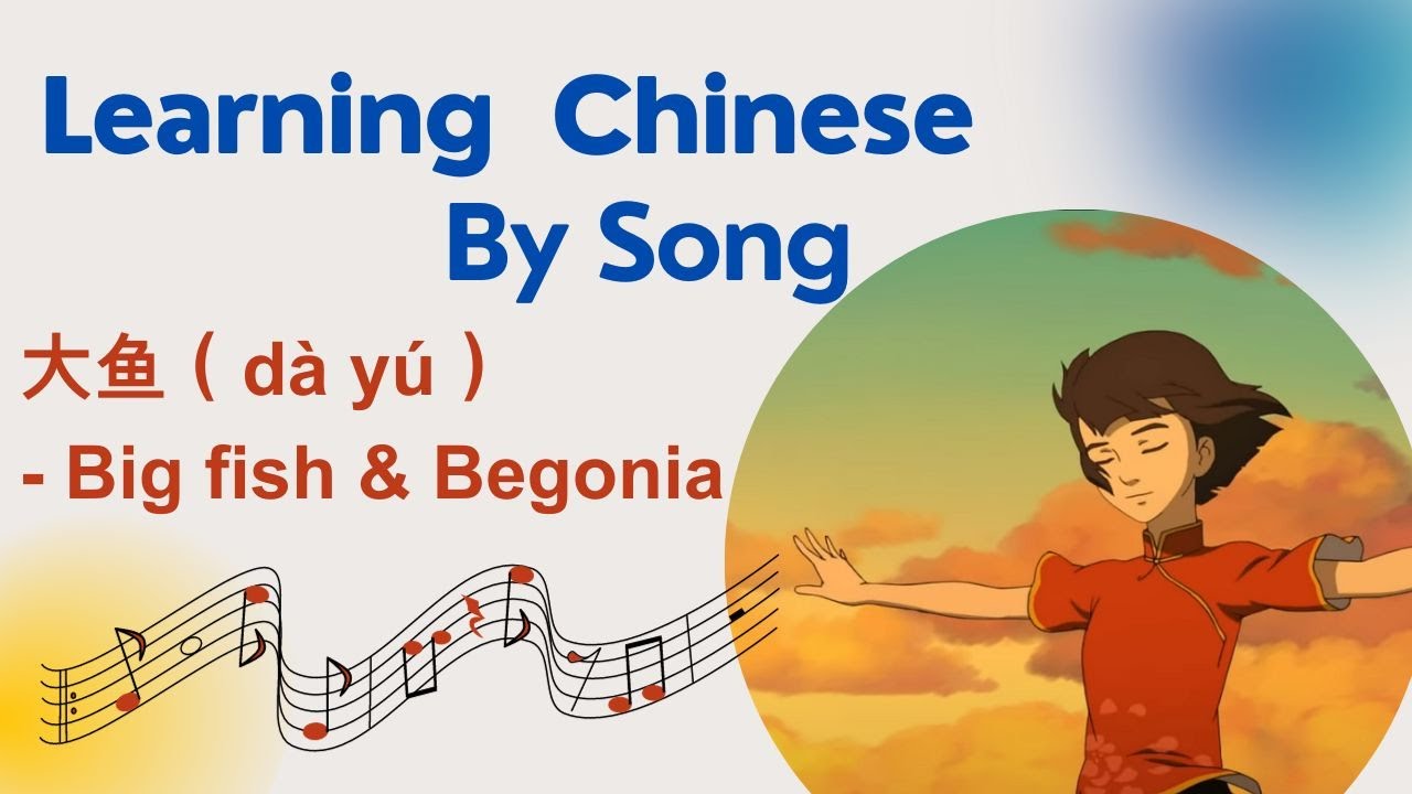 大鱼 - Big Fish | The most beautiful Chinese Song | Learn Chinese by song ...