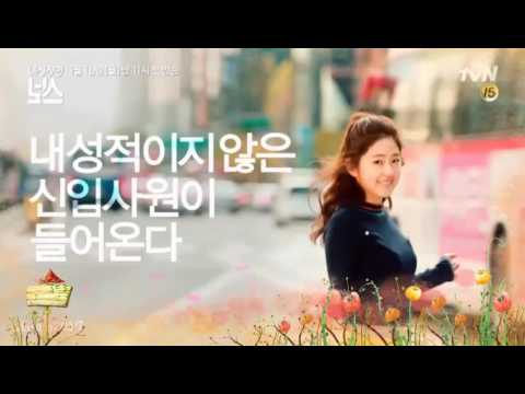 Introverted Boss Teaser | korean drama 2017