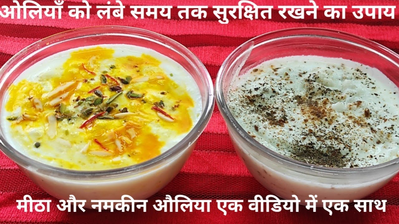 oliya Kheer Recipe | How To Make Oliya Recipe | Oliya Recipe |शीतला ...
