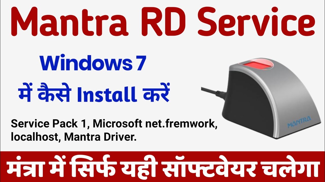 Mantra Device Install In Windows 7 Mantra Rd Service Install Windows mantra-device-install-in-windows-7-mantra-rd-service-install-windows