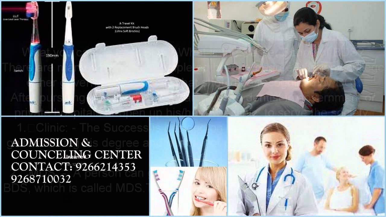 BDS ADMISSION 2012 CONTACT NOW 9268710032 - YouTube