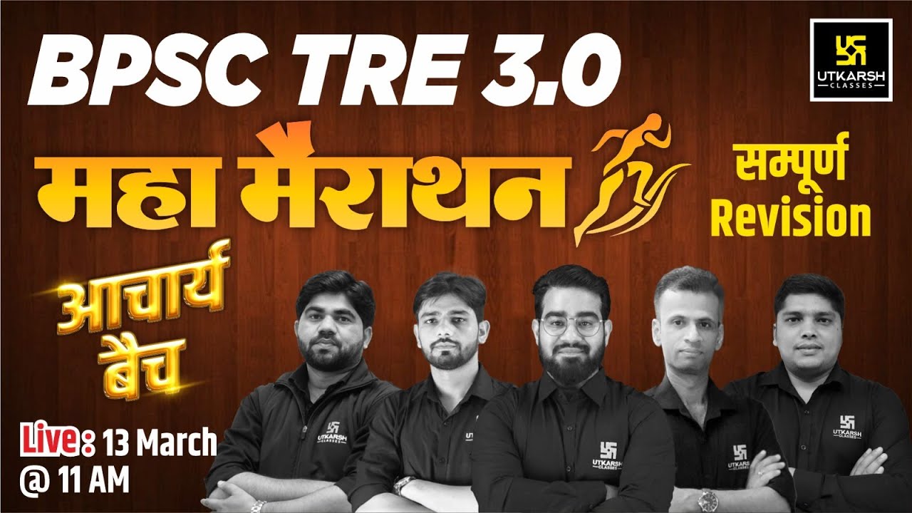 BPSC TRE 3.0 Maha Marathon | Bihar Shikshak Bharti | BPSC Teacher Maha ...