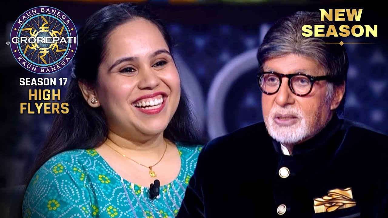New Season | KBC S17 | High Flyers | बड़ी रकम का सवाल पूछा गया है इस ...