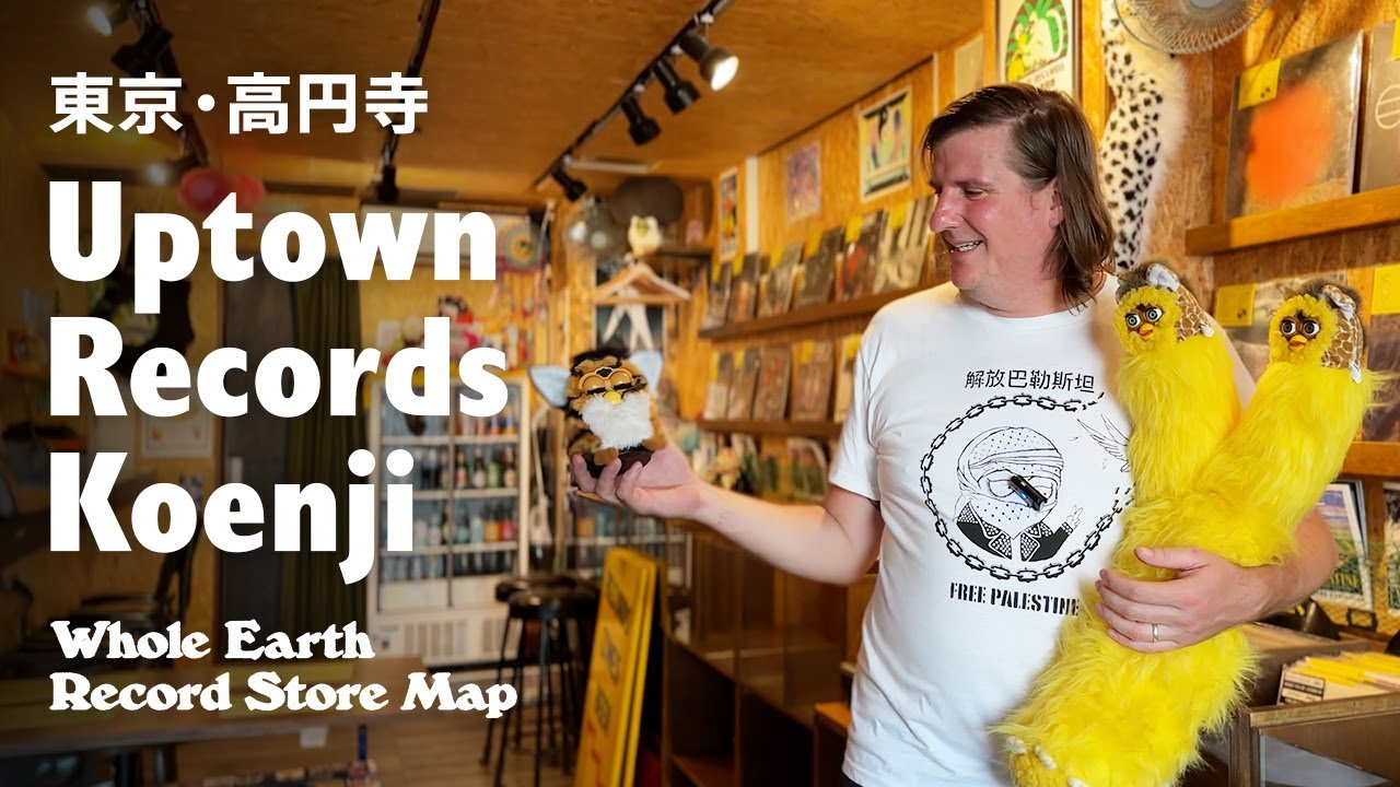 【レコードマップ/高円寺】Uptown Records Koenji in Koenji,Tokyo【Whole Earth Record ...