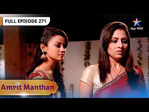 Amrit Manthan | Amrit Ko Kaise Expose Karegi Nimrit? | FULL EPISODE- 271 | अमृत मंथन
