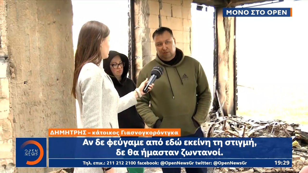 Επιστρέφουν και βρίσκουν τα σπίτια τους ερείπια μετά τους βομβαρδισμούς ...