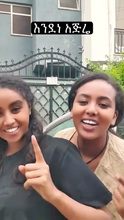 አጅሬ #ethiopianmusic #habeshamusic #habesha #duet #oromomusic #amharic #minewshewa #share # ...