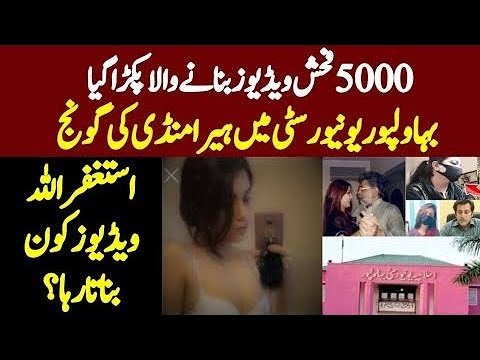 Bahawalpur university girls xxx videos viral 😢 Bahawalpur university news - YouTube