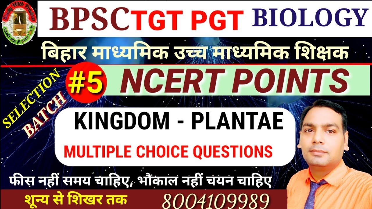 Kingdom plantae multiple choice questions| Ncert points in english| Bpsc pgt biology practice ...