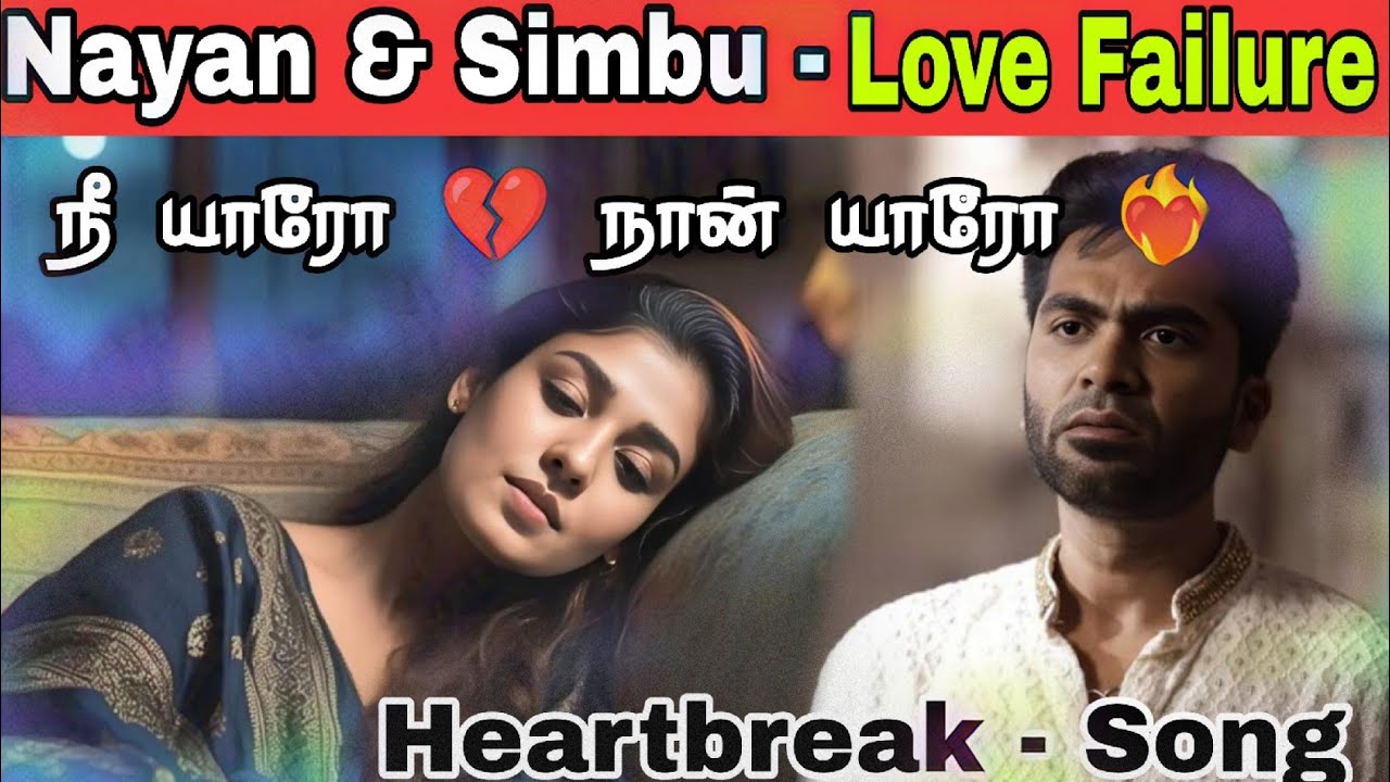 Nayanthara Love Failure song in Tamil - STR Simbu ️ | Nayanthara & Simbu Love | - YouTube