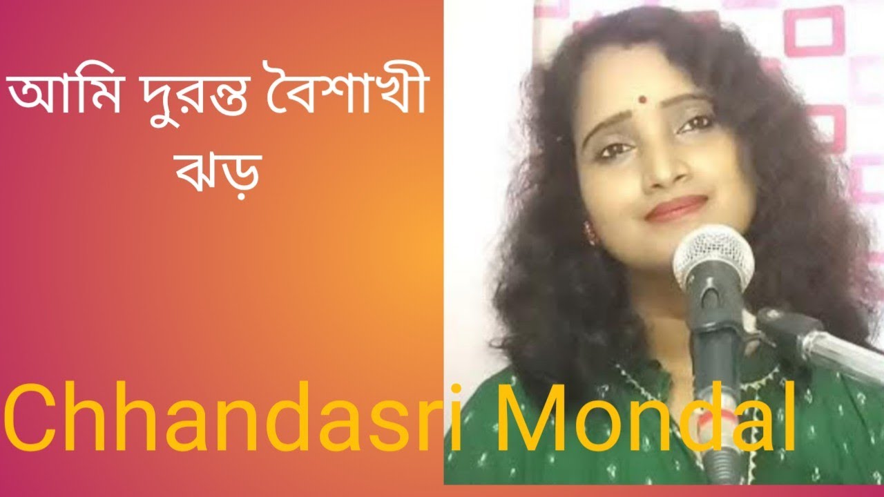 Ami Duranta Boishakhi Jhar|Jaganmoy Mitra |Sristi Chhanda Sure|Chhandasri Mondal - YouTube