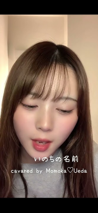 @ueda.momoka 🍑 #上田桃夏 #shorts #天使の歌声 - YouTube