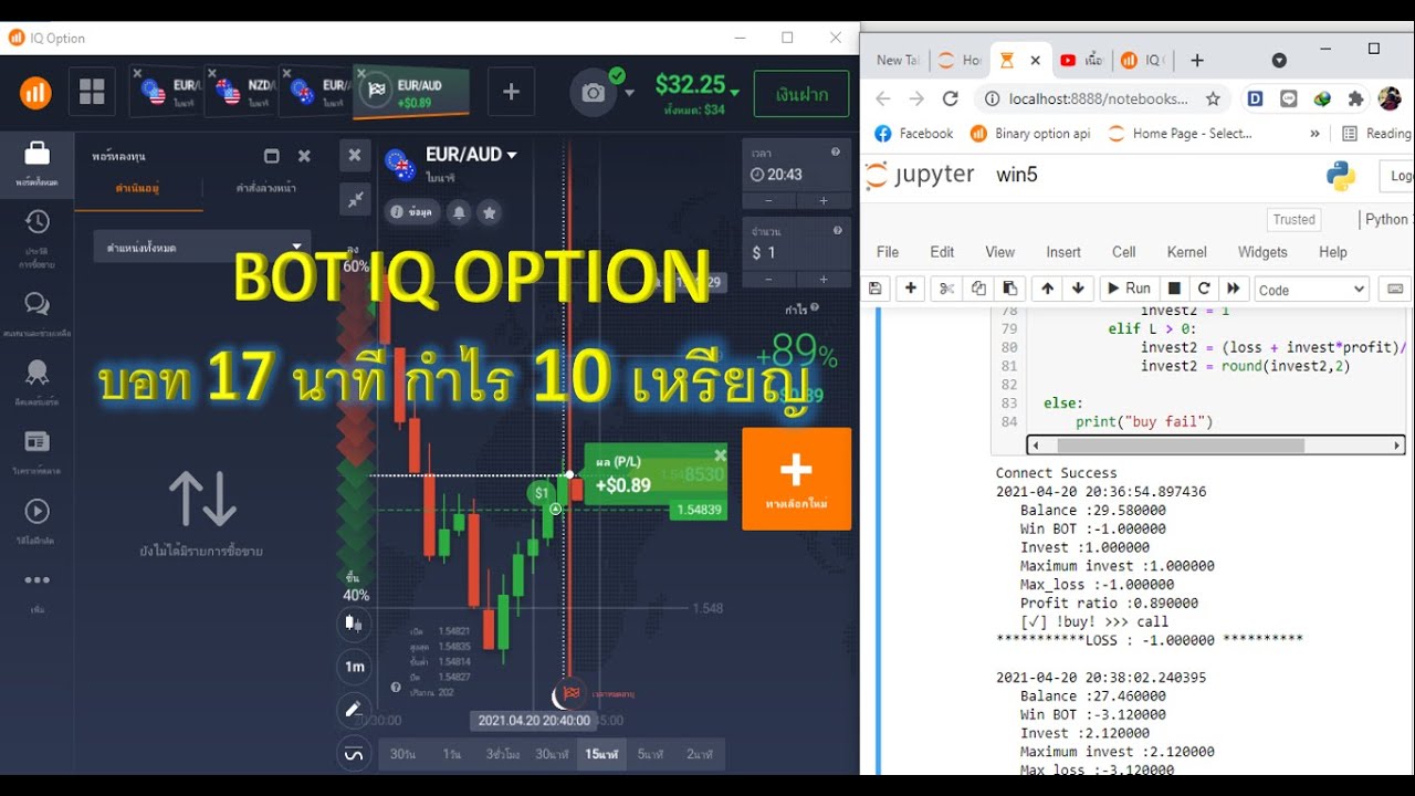 BOT iqoption 17 นาที กำไร 10 เหรียญ - YouTube