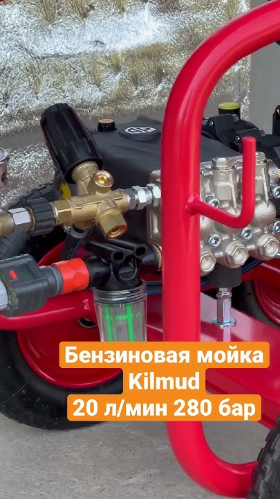 280 бар Бензиновая мойка высокого давления для мойки крыш, заборов ...