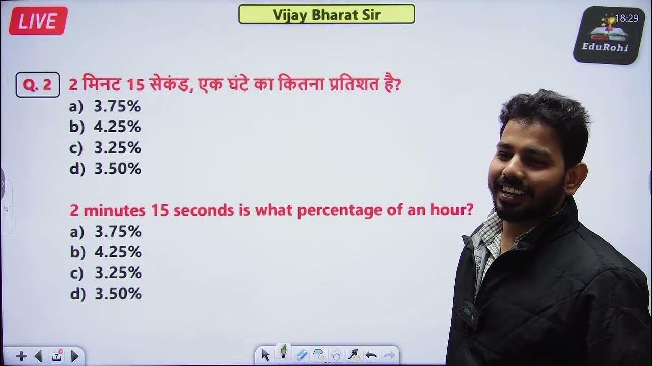 RRB GROUP D MATHS CLASS | NTPC MATHS PRACTICE | SSC GD | RPF CONSTABLE | PART 5 | VIJAY BHARAT ...