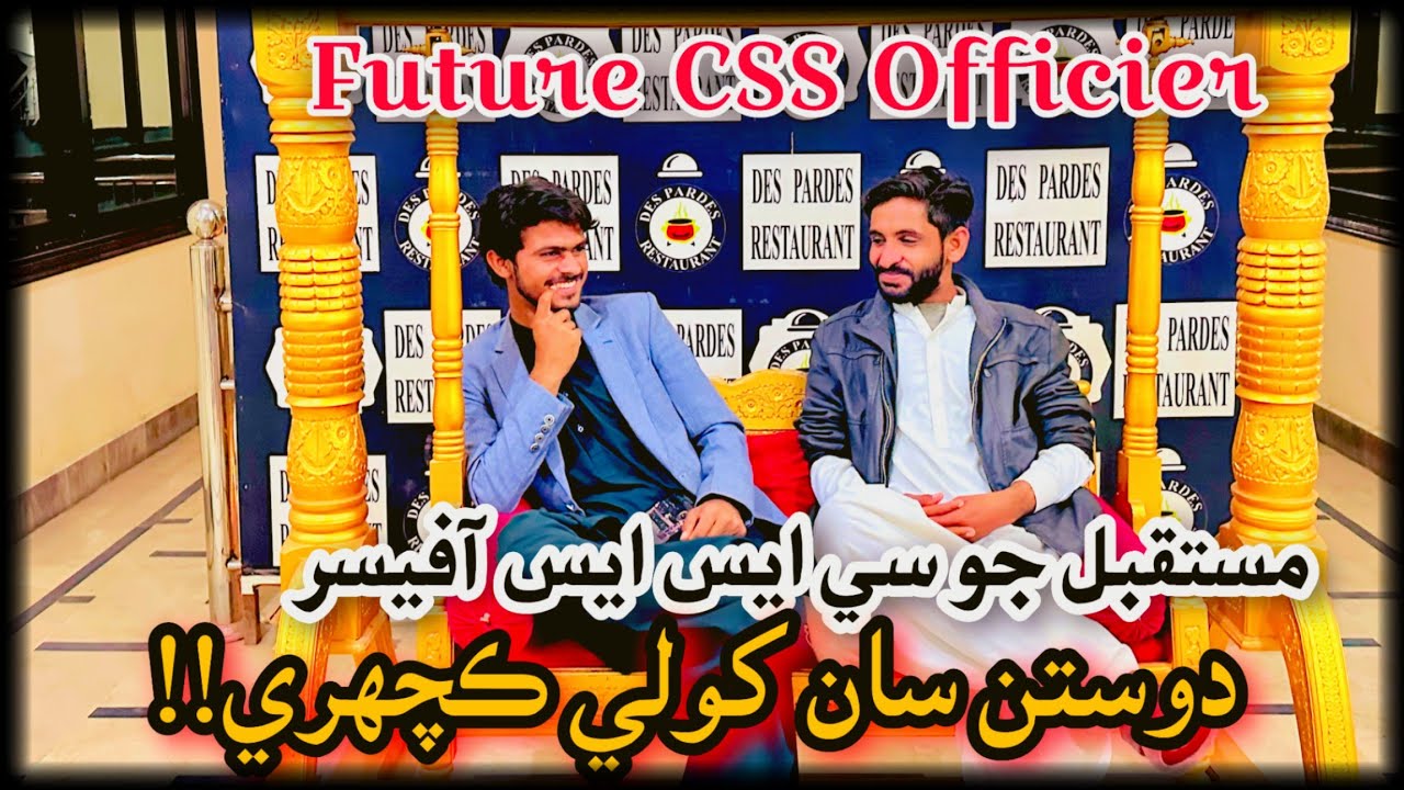 Future CSS Officer || Have a nice meeting with friends | Sindhi Athar ...