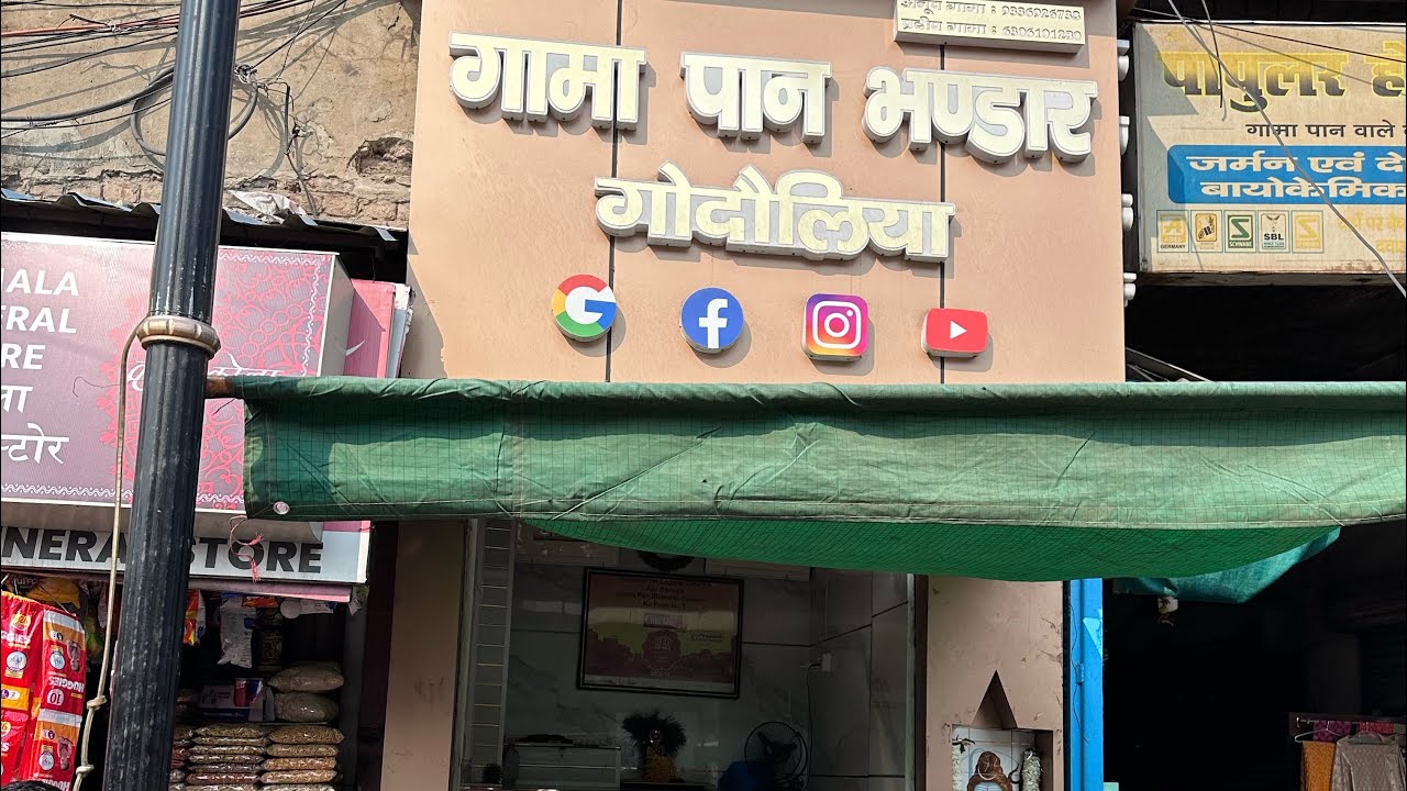 World famous paan shop in banaras: Gama Paan Bhandaar#live#livestream ...