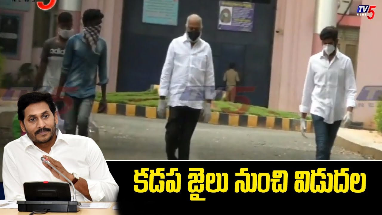 TDP Leader JC Prabhakar Reddy and Asmith Reddy Released From Kadapa ...