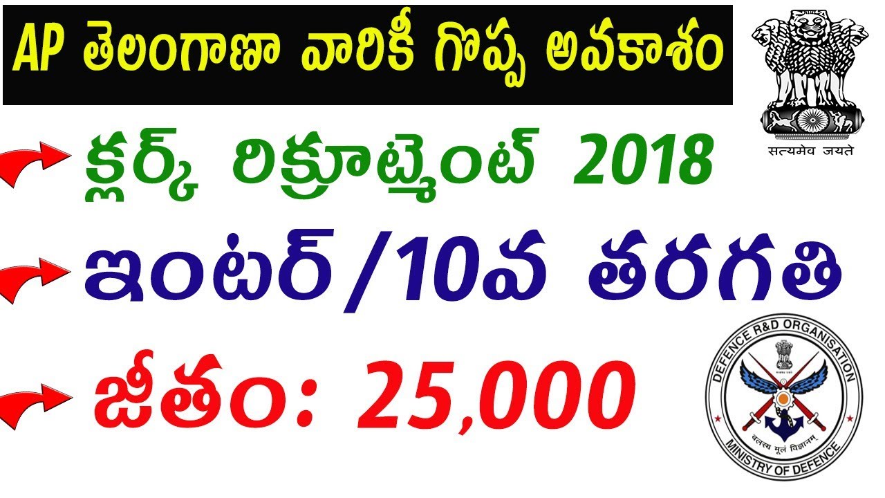 LDC Government Jobs Lower Division Clerk Recruitment Notification 2018 ...