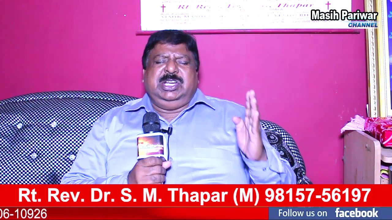 Rt. Rev. Dr. S.M. Thapar (M) 98157 56197 - YouTube