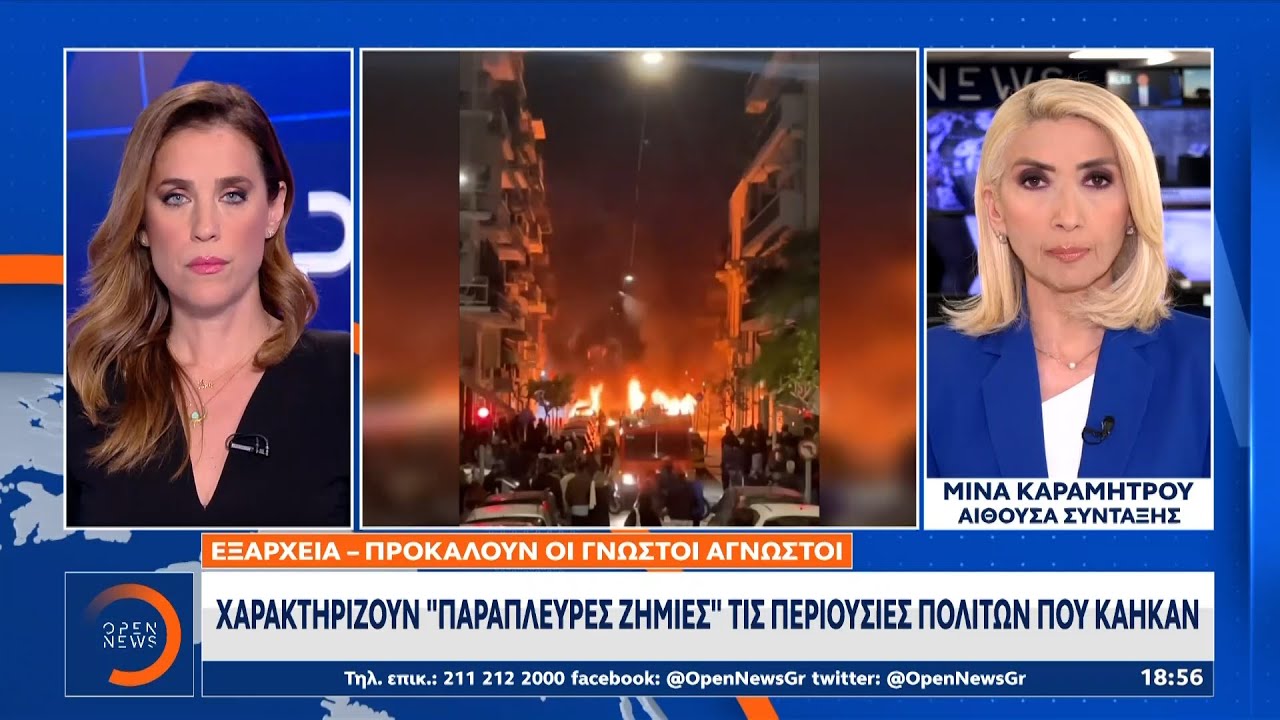 Εξάρχεια - Προκαλούν οι γνωστοί άγνωστοι: «Παράπλευρες ζημιές οι ...