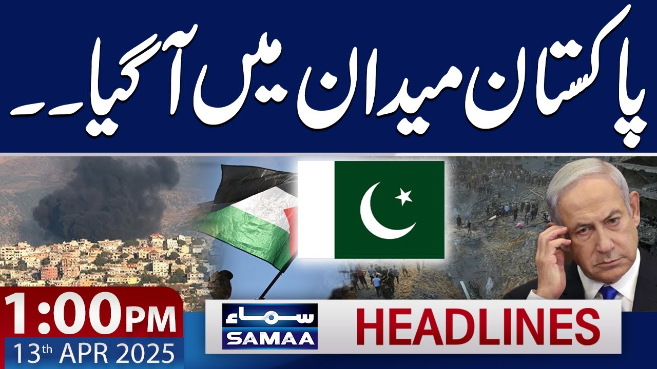 Pakistan's Huge Announcement | 1 PM News Headlines | 13 April 2025 ...