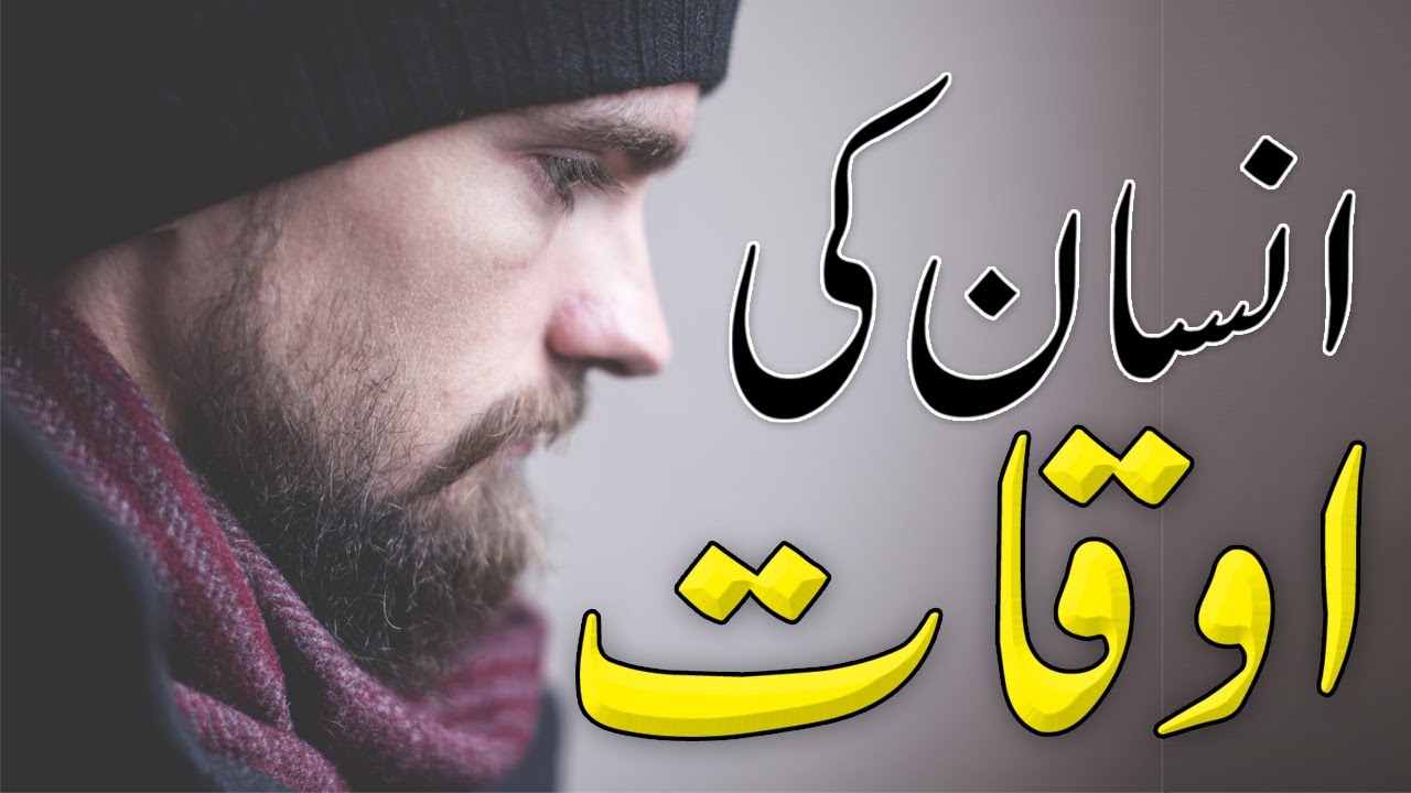 The Helpless Man motivational speech | Shaykh Atif Ahmed | Insan Ki ...