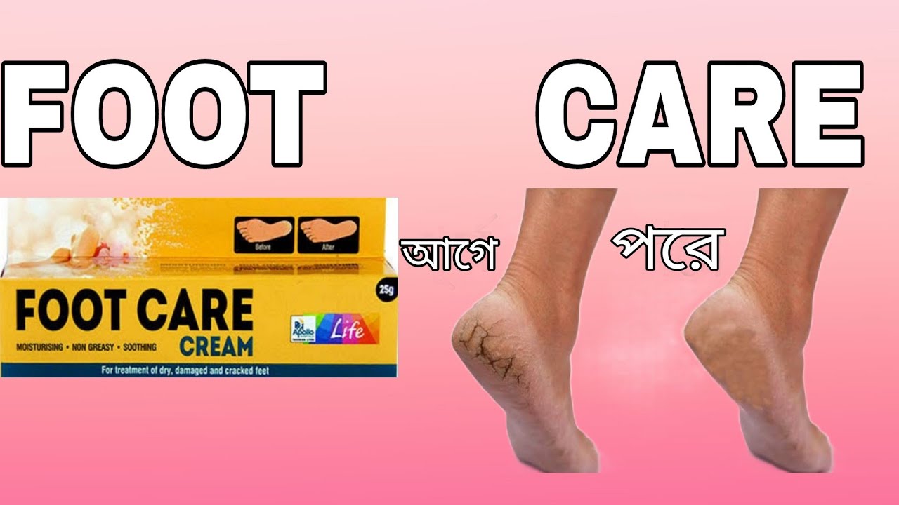 Foot care || Apollo Foot Care Cream benifits & Review || RJ prosen ...
