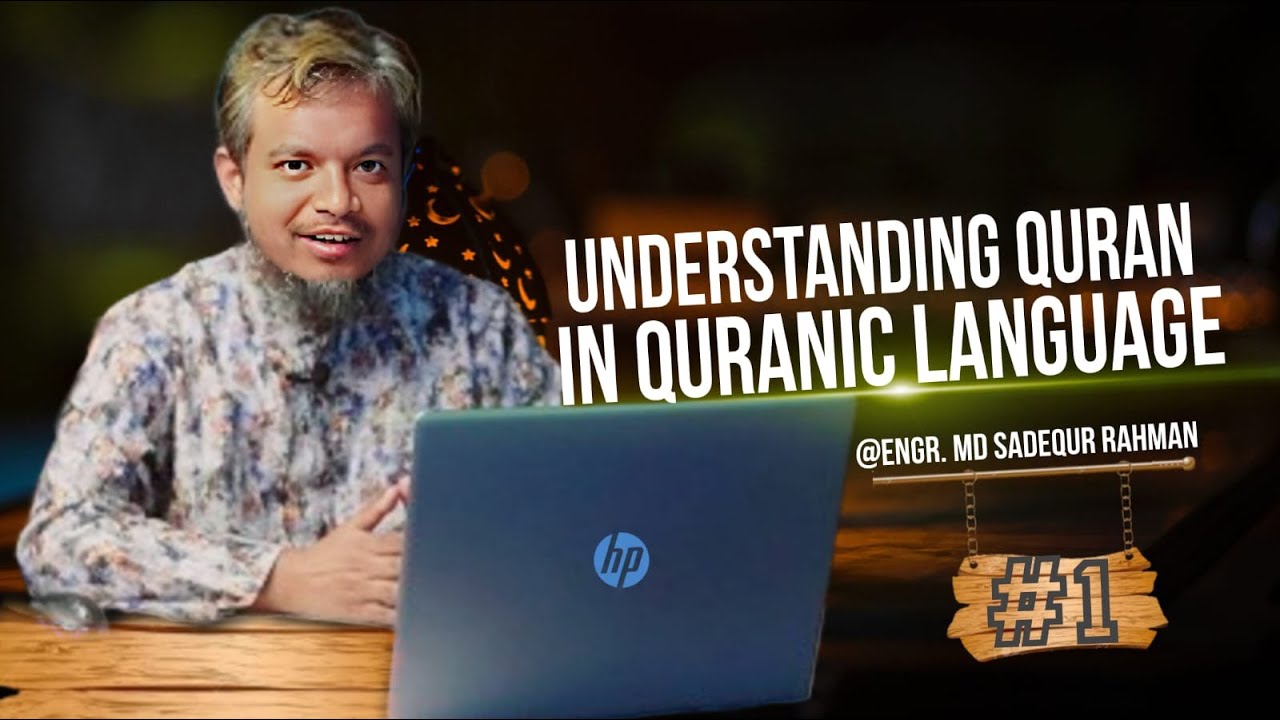 Understanding Quran in Quranic language || Class 1 || Engr. Sadequr ...