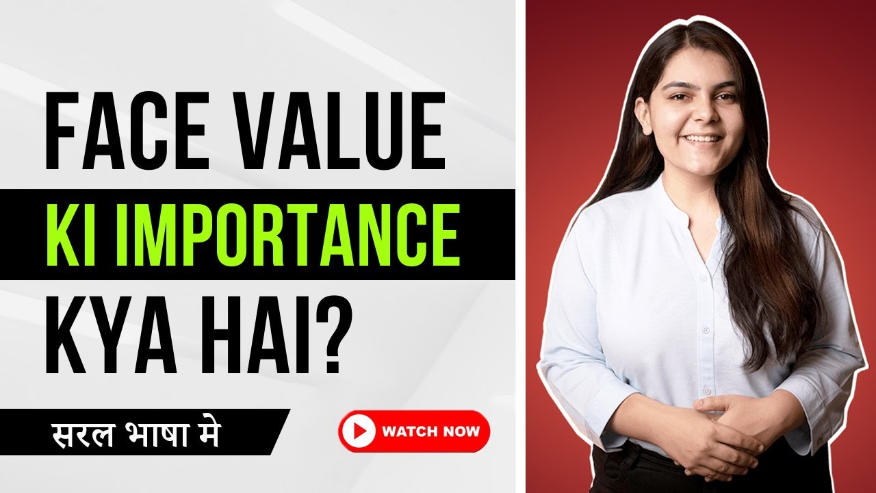 face-value-kya-hota-hai-explained-in-hindi-importance-of-face-value