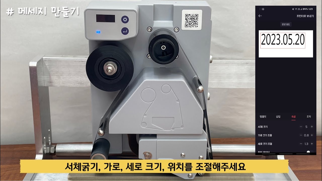 [AIT] K207 열전사 프린터 메세지 만들기 - YouTube