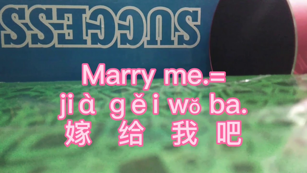 19 Marry Me How To Say It In Chinese YouTube 19-marry-me-how-to-say-it-in-chinese-youtube