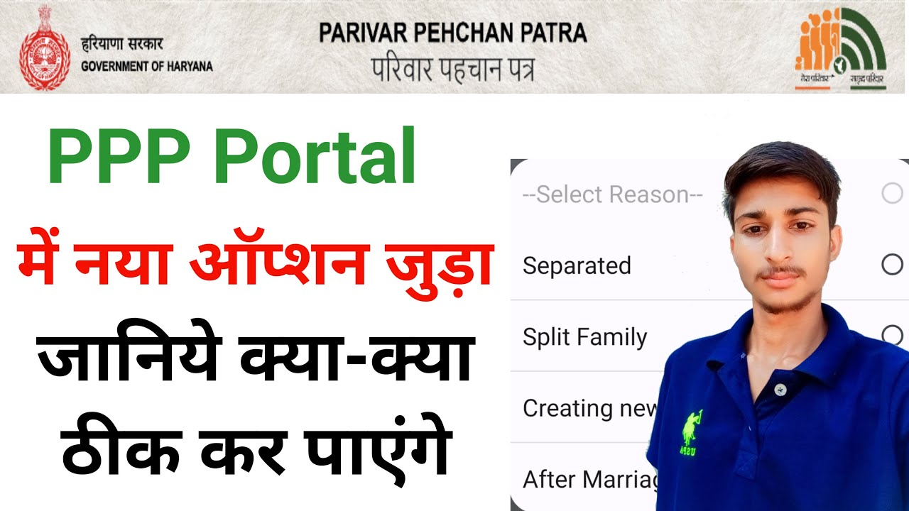 Haryana Family Id Big Breaking Update Haryana Parivar Pehchan Patr haryana-family-id-big-breaking-update-haryana-parivar-pehchan-patr