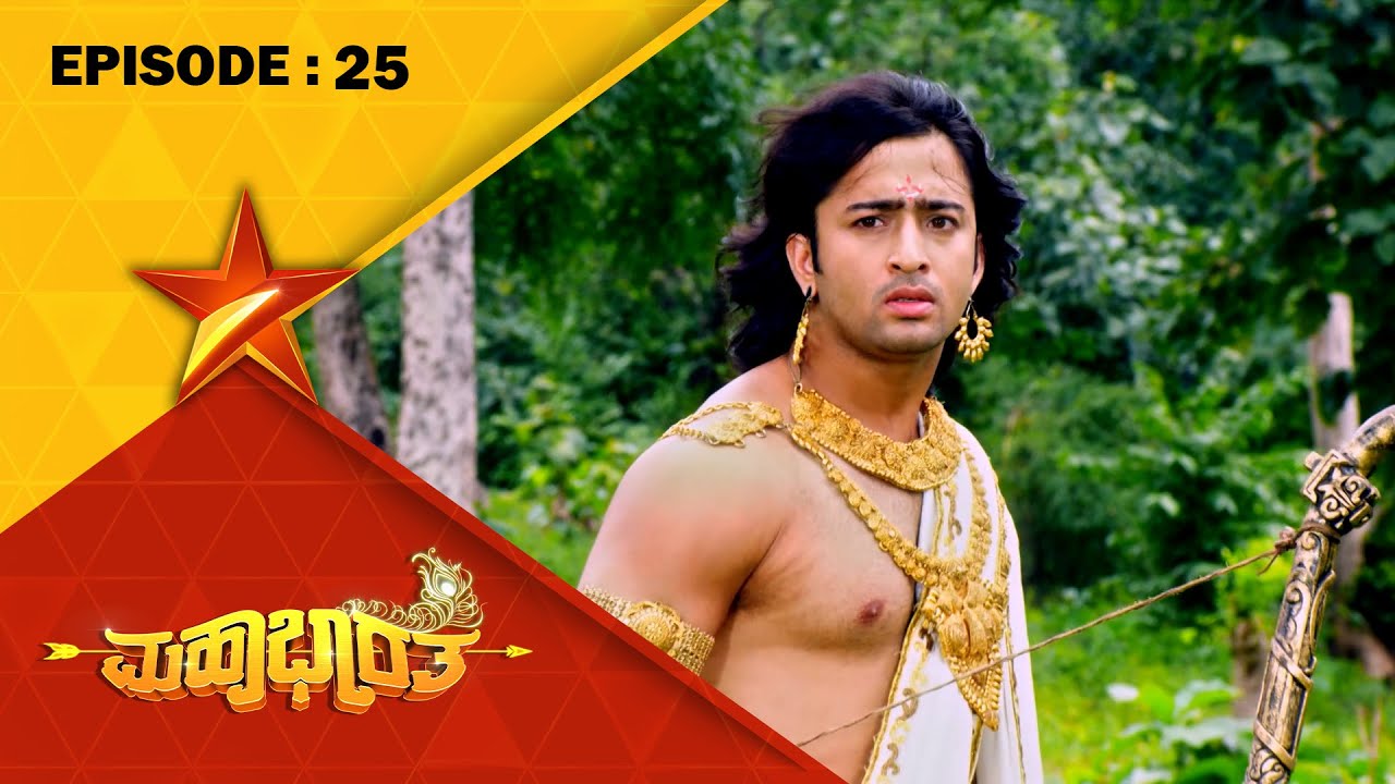 Yudhishthira to take over? | Mahabharatha | Episode 25 | Star Suvarna ...