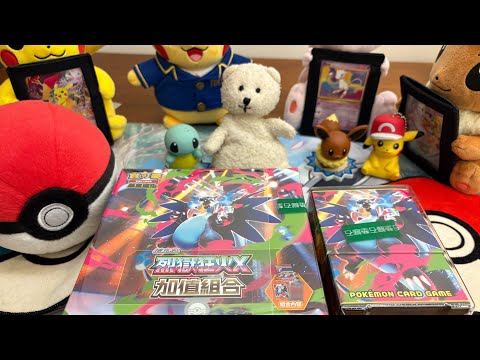 EricOpens Pokemon TCG Traditional Chinese Inferno X Live!