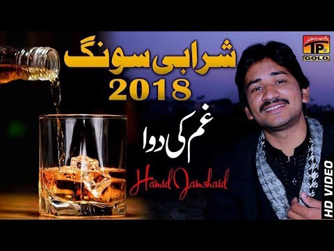 Assan Saqi Yar Sharabi Aan - Hamid Jamshaid - Latest Song 2018 - Latest Punjabi And Saraiki