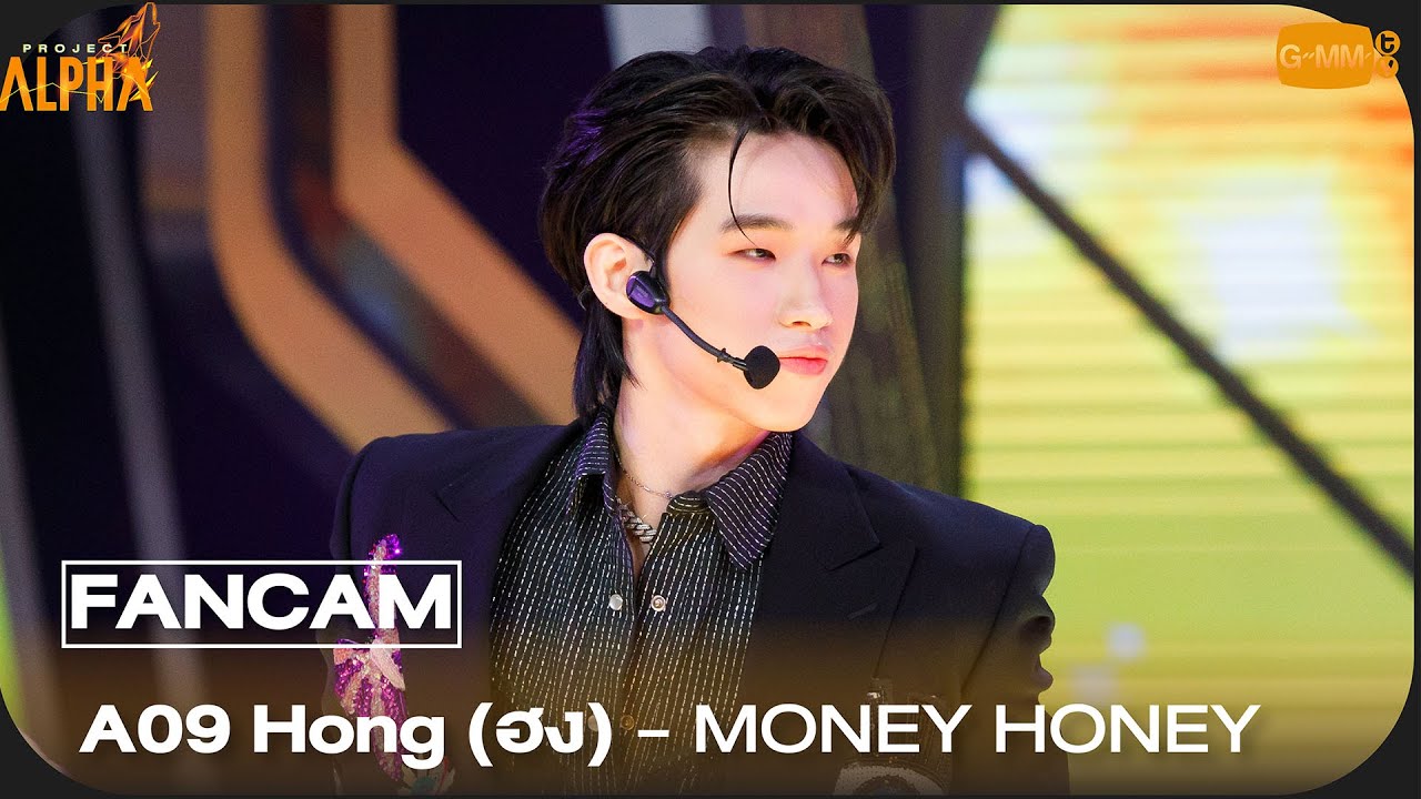 [FANCAM BETA V1] A09 Hong(ฮง) - MONEY HONEY | PROJECT ALPHA - YouTube