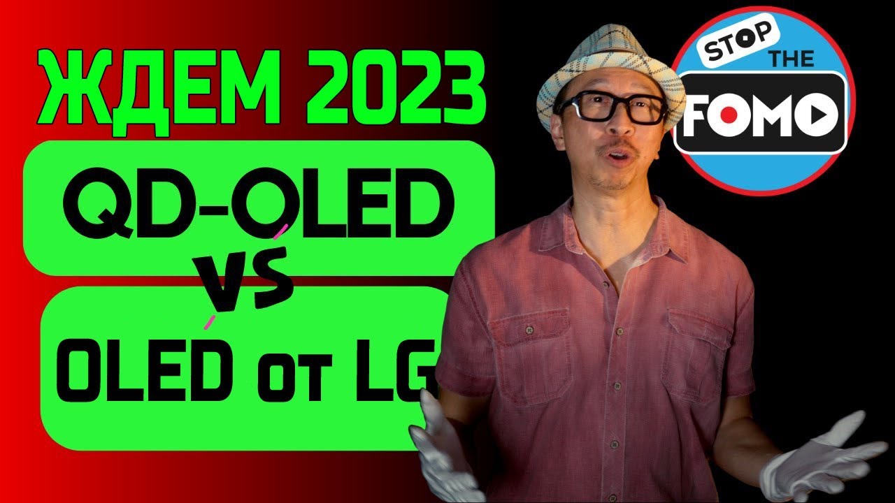 Ответ LG в 2023 году на QD-OLED! JOLED терпит неудачу, но TCL получает RGB OLED | ABOUT TECH ...
