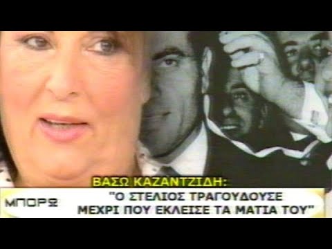 ΣΥΛΛΟΓΟΣ ΦΙΛΩΝ ΣΤΕΛΙΟΥ ΚΑΖΑΝΤΖΙΔΗ ΕΥΒΟΙΑΣ «ΥΠΑΡΧΩ» - “ΜΠΟΡΩ” ΜΕ ΤΗΝ ...