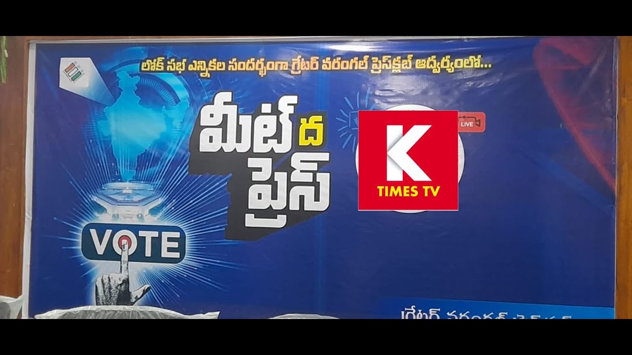 Live: | Aruri ramesh meet at press club KTimes TV NEWS - YouTube