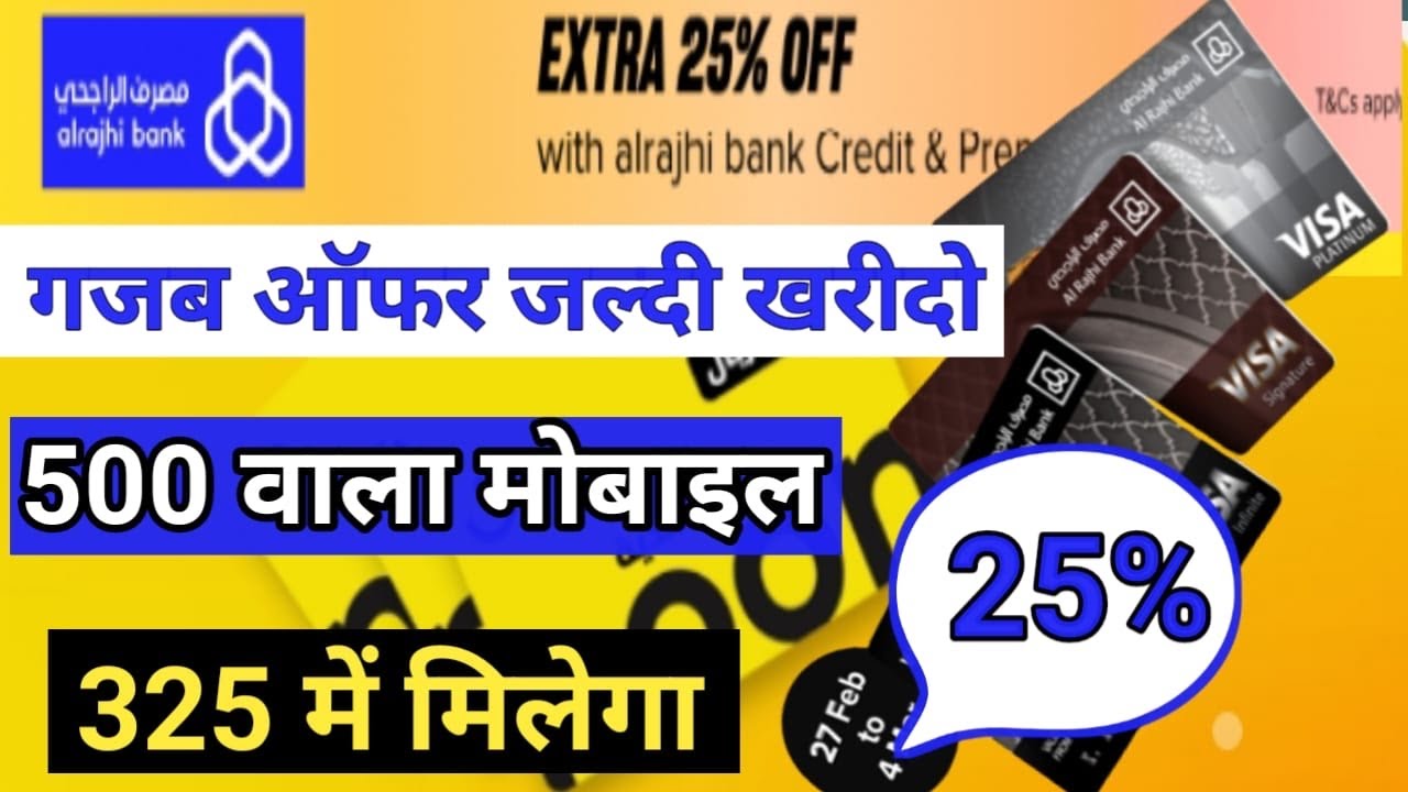 Noon Big Offer || Noon Offer With Al Rajthi Card | Noon Online Shopping ...