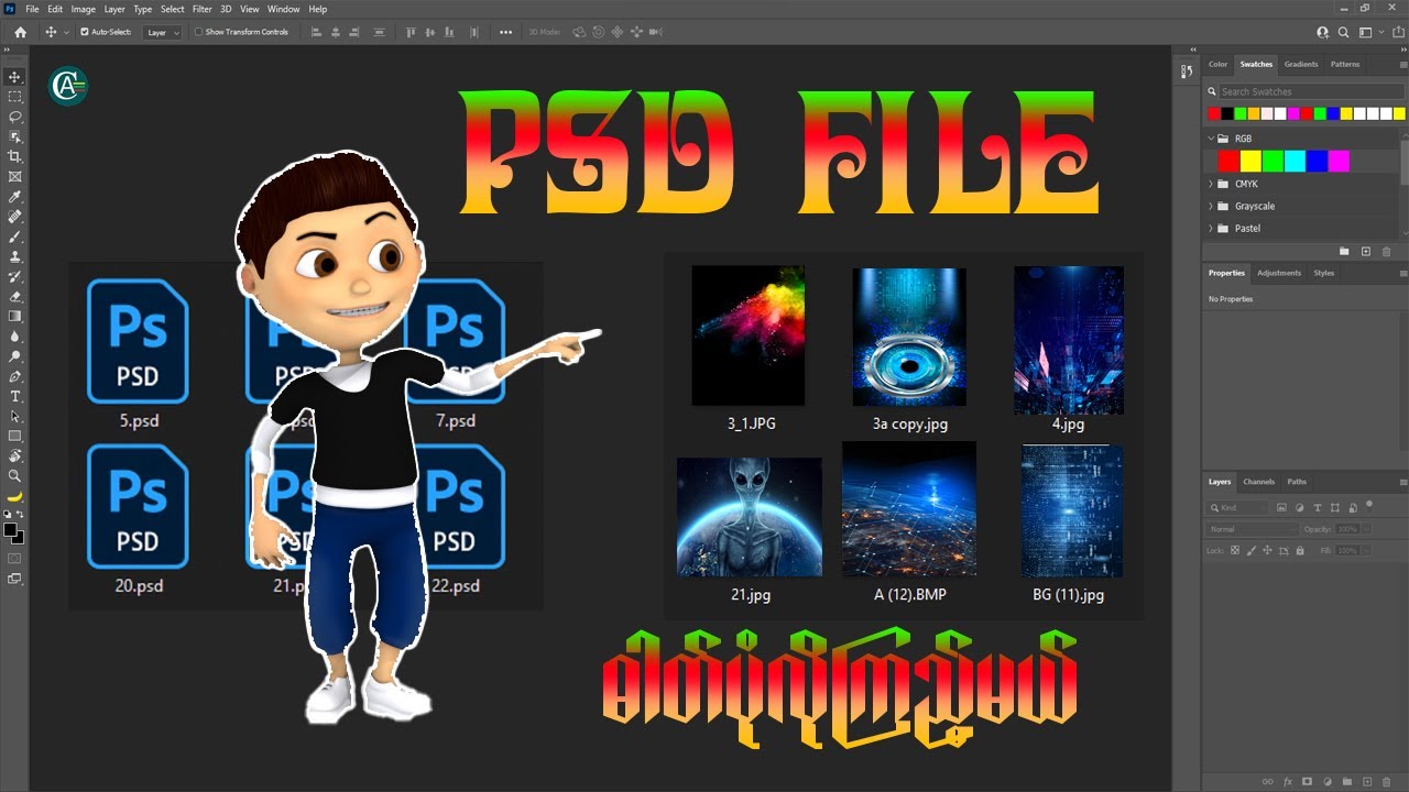 How To View PSD File Thumbnail in PC (PSD File များကို ဓါတ်ပုံလိုမြင ...