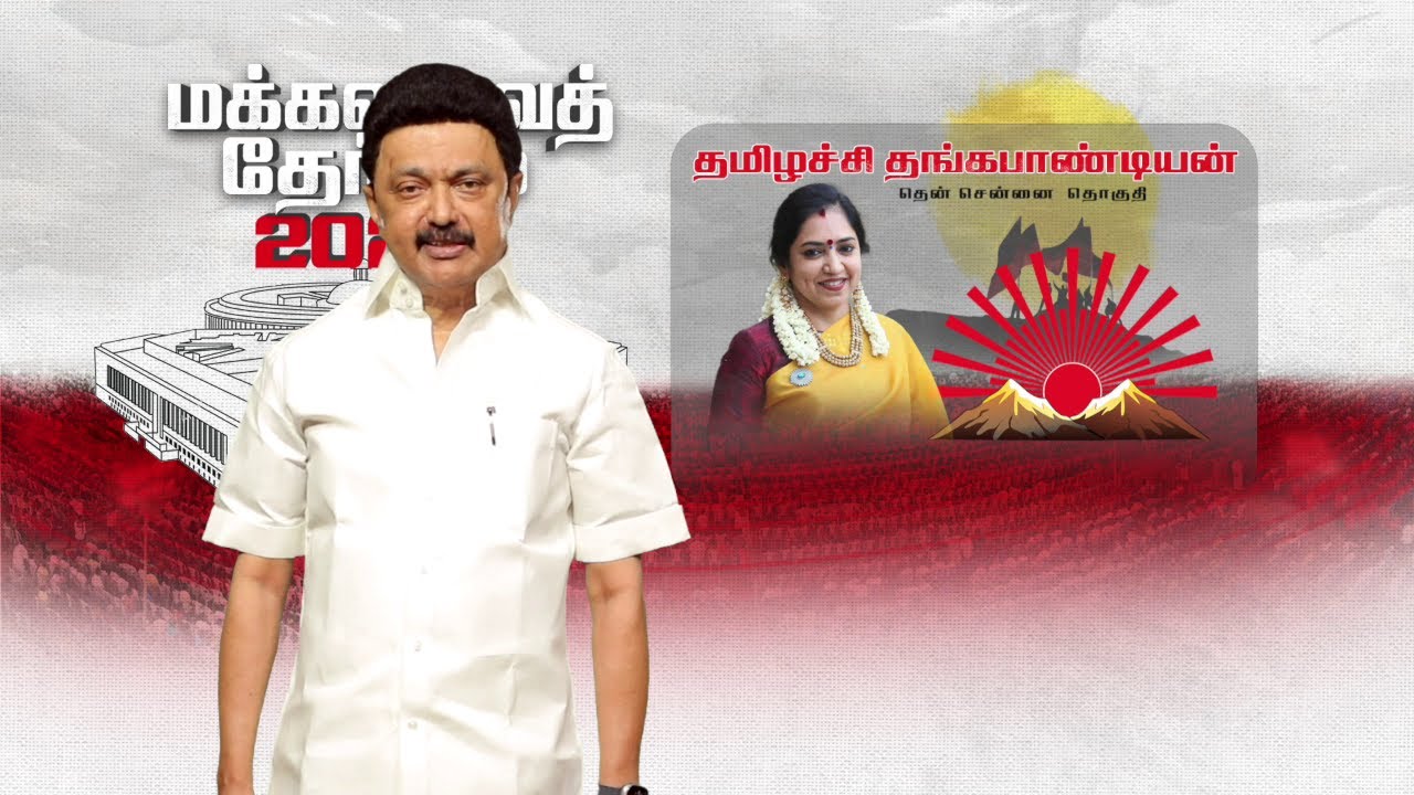 TAMILACHI THANGAPANDIAN - YouTube
