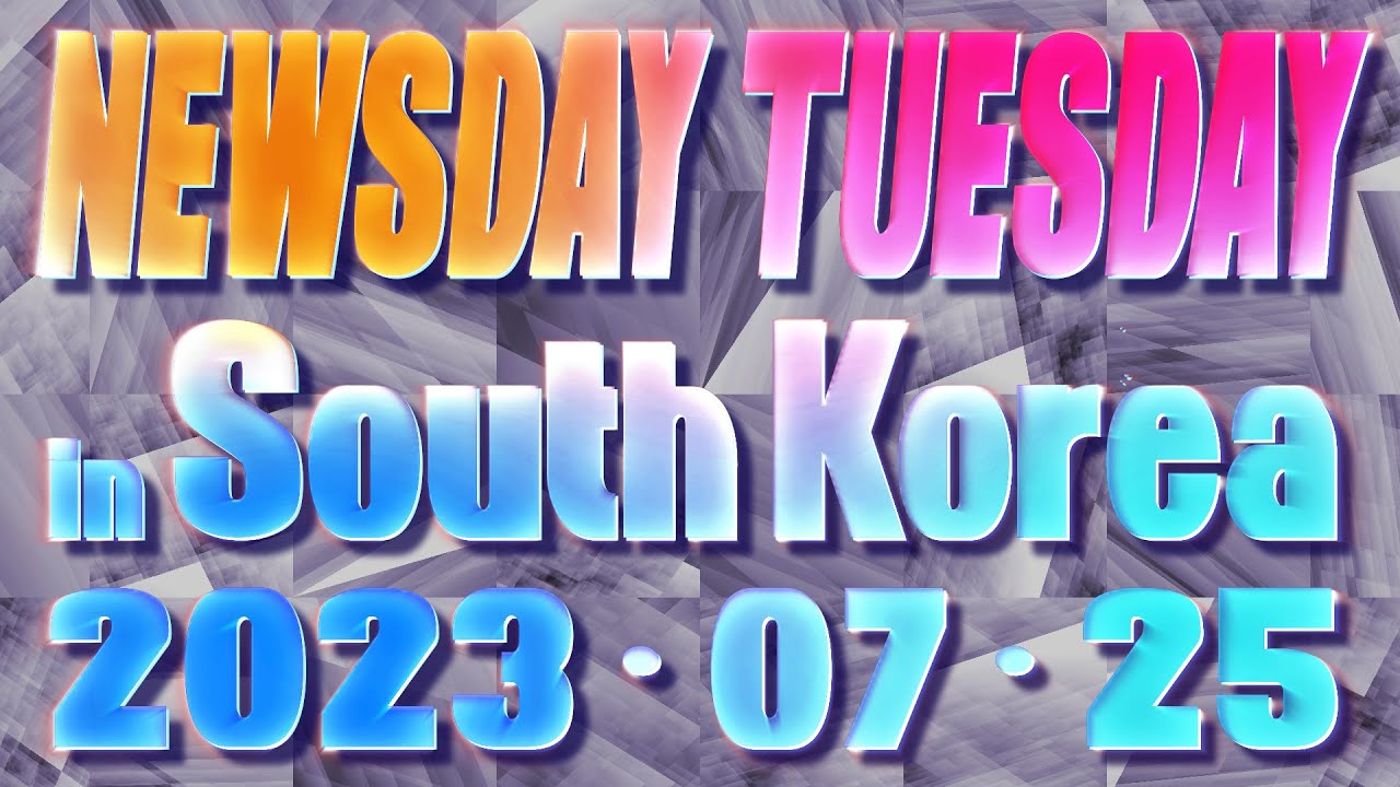 NEWSDAY TUESDAY in South Korea (2023•7•25) MISSING BABIES • US SOLDIER ...