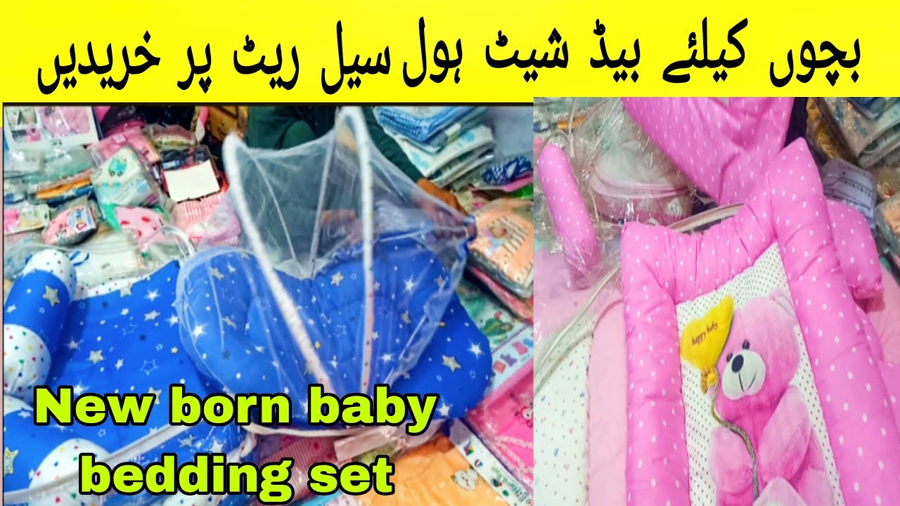 New born baby bedding set | beautiful baby bed set | New baby nest set ...
